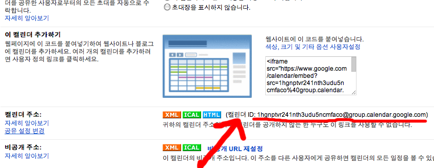 calendar_id – YunaSoft